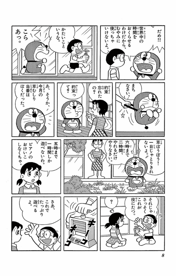 ドラえもん 31 - Doraemon 31 - FAHASA.COM