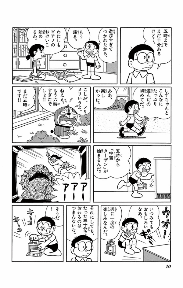 ドラえもん 31 - Doraemon 31 - FAHASA.COM