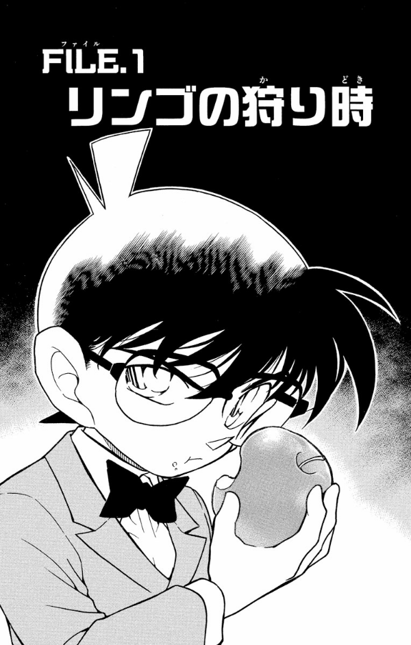 名探偵コナン 34 - Detective Conan 34