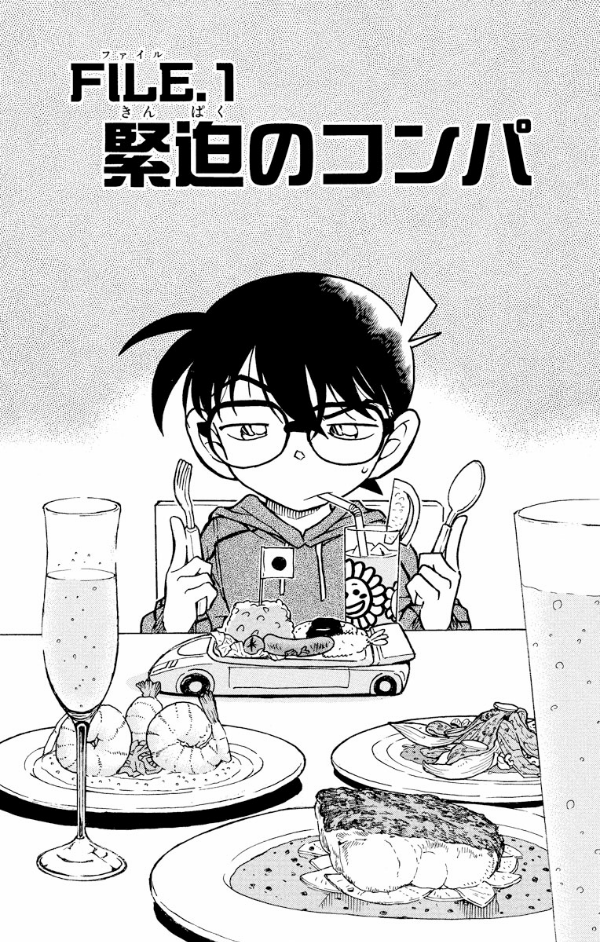 名探偵コナン 50 - Detective Conan 50