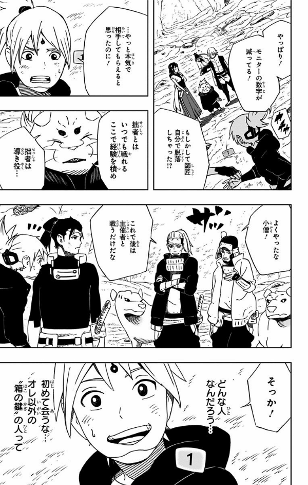 サムライ8 八丸伝 4 - SAMURAI 8 HACHI MARU TSUTAE 4