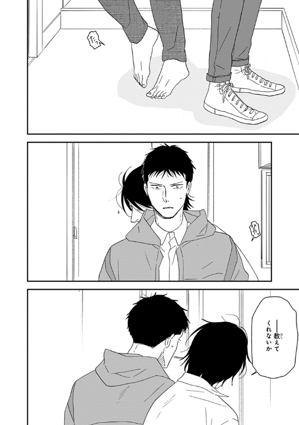 さんかく窓の外側は夜 10 - San Kaku Mado No Sotogawa Wa Yoru - The Night Beyon - FAHASA.COM