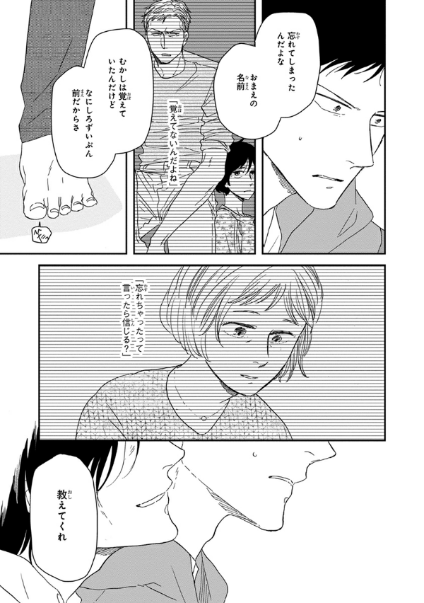 さんかく窓の外側は夜 10 - San Kaku Mado No Sotogawa Wa Yoru - The Night Beyon - FAHASA.COM