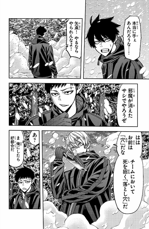 桃源暗鬼 10 - Tougen Anki 10 - FAHASA.COM