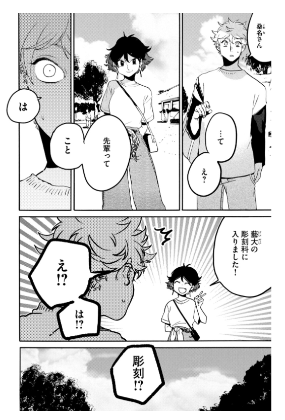 ブルーピリオド 12 - Blue Period 12 - FAHASA.COM