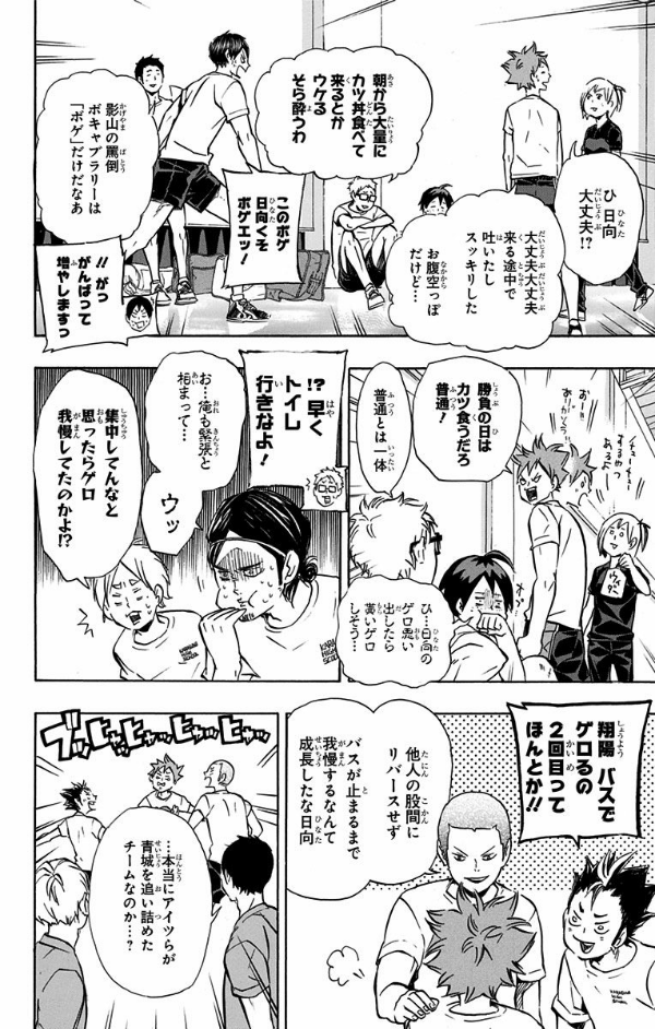 ハイキュー!! 12 - Haikyu!! 12 - FAHASA.COM