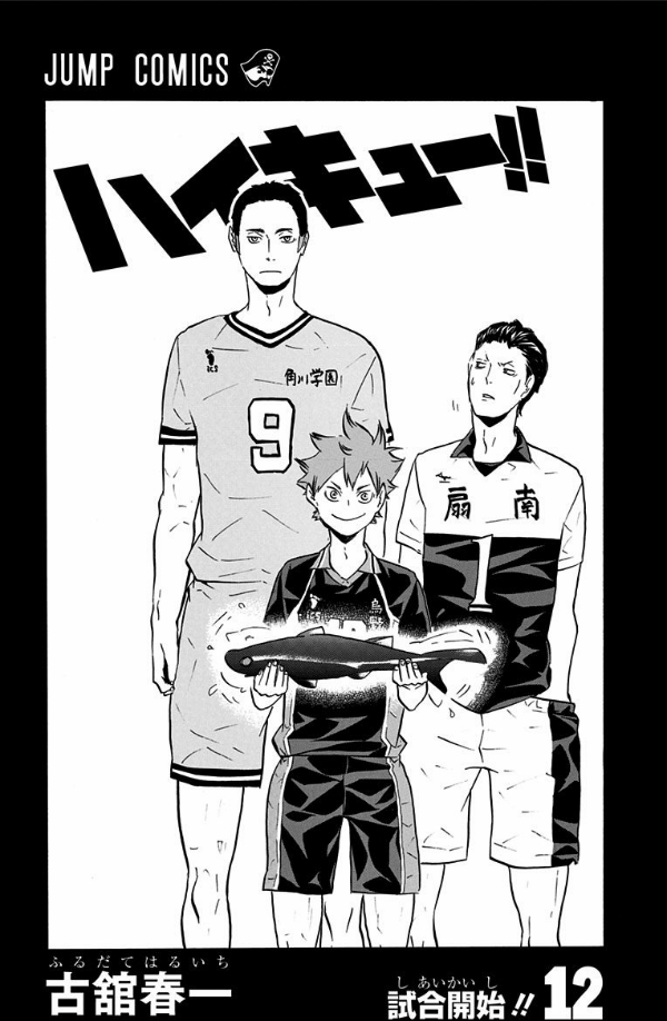 ハイキュー!! 12 - Haikyu!! 12 - FAHASA.COM
