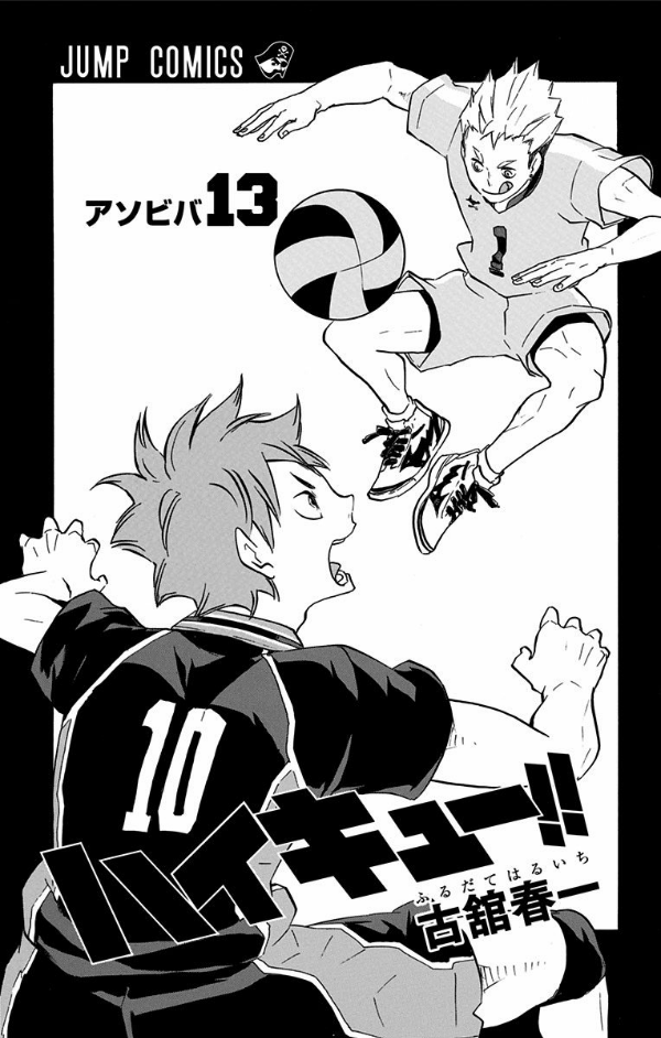 ハイキュー!! 13 - Haikyu!! 13 - FAHASA.COM