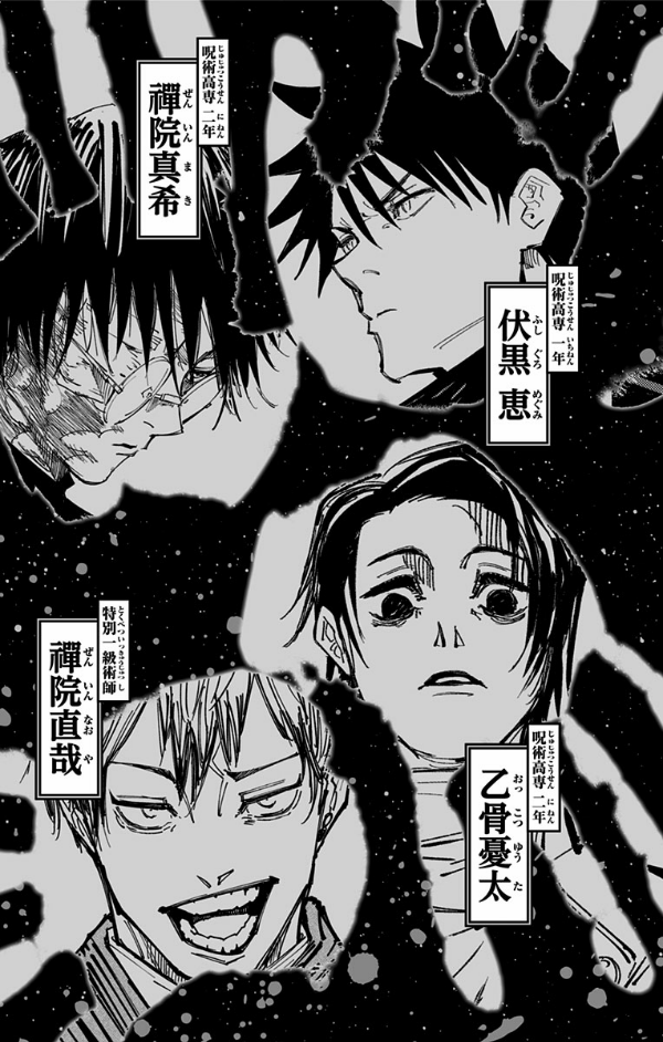 呪術廻戦 17 - Jujutsu Kaisen 17 - FAHASA.COM