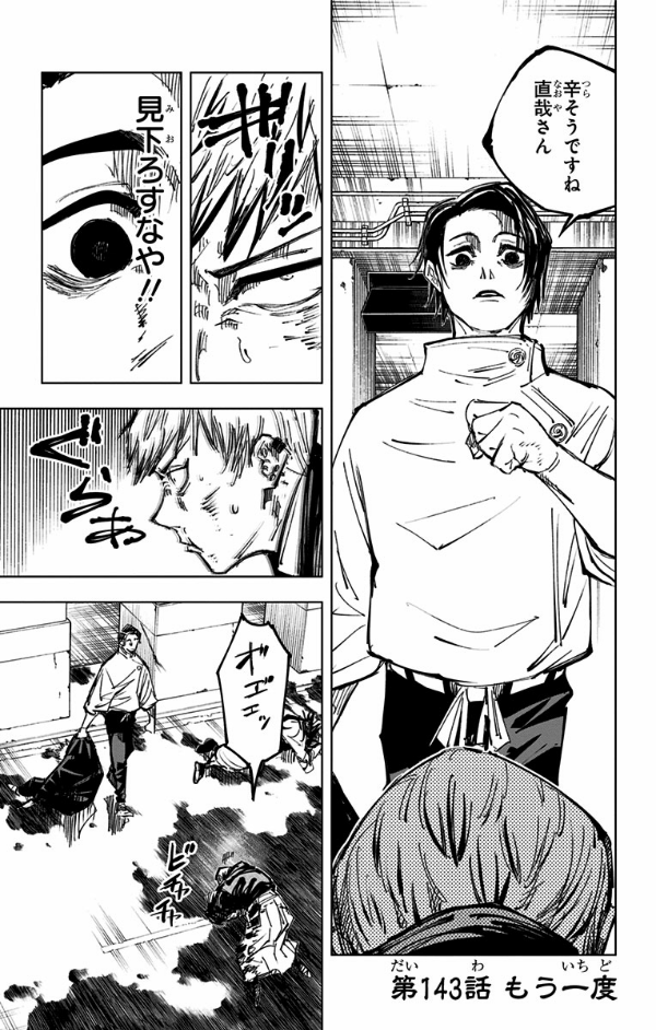 呪術廻戦 17 - Jujutsu Kaisen 17 - FAHASA.COM