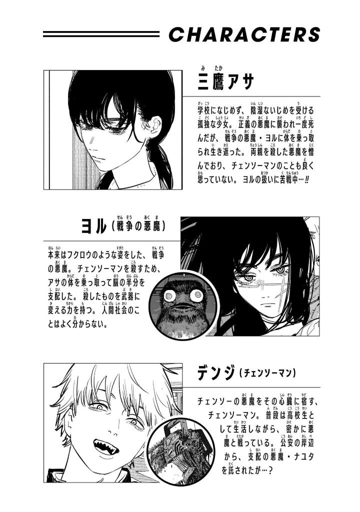 チェンソーマン 17 - Chainsaw Man 17 - FAHASA.COM