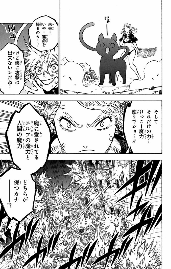 ブラッククローバー 18 - Black Clover 18 - FAHASA.COM