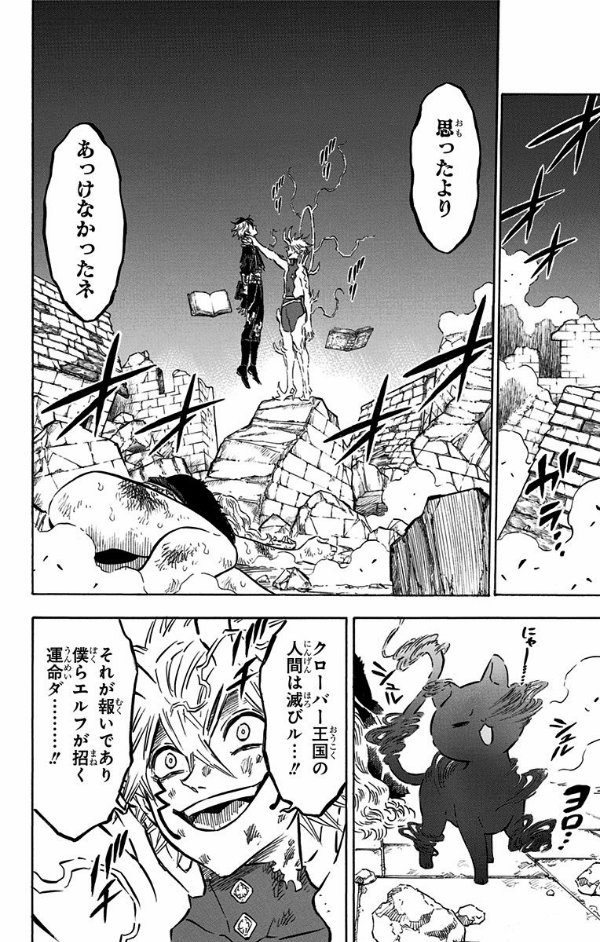 ブラッククローバー 18 - Black Clover 18