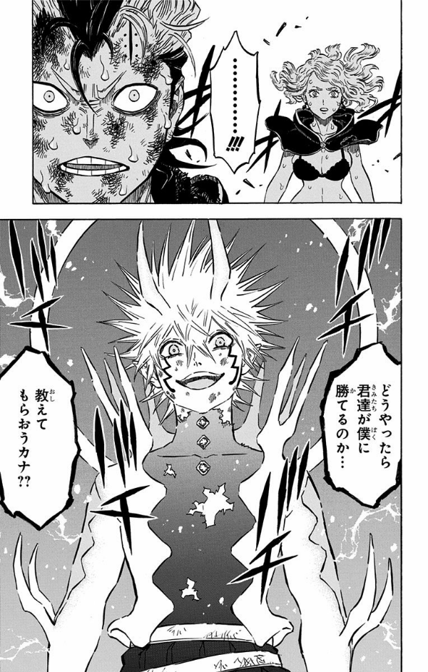 ブラッククローバー 18 - Black Clover 18 - FAHASA.COM