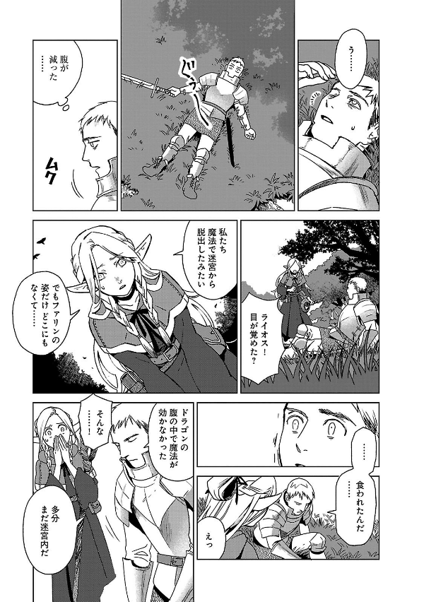 ダンジョン飯 1 - Dungeon Meshi - Delicious In Dungeon - FAHASA.COM