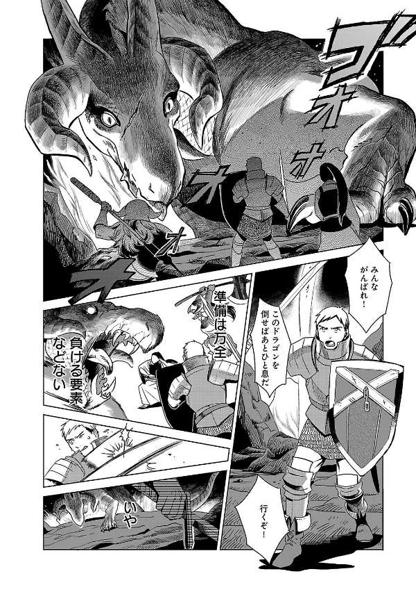 ダンジョン飯 1 - Dungeon Meshi - Delicious In Dungeon - FAHASA.COM
