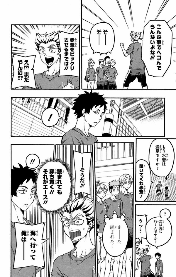 ハイキュー部!! 1 - Haikyu-bu!! 1 - FAHASA.COM