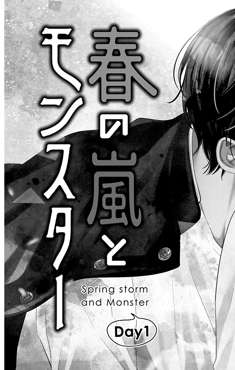 春の嵐とモンスター 1 - Haru No Arashi To Monster 1 - FAHASA.COM