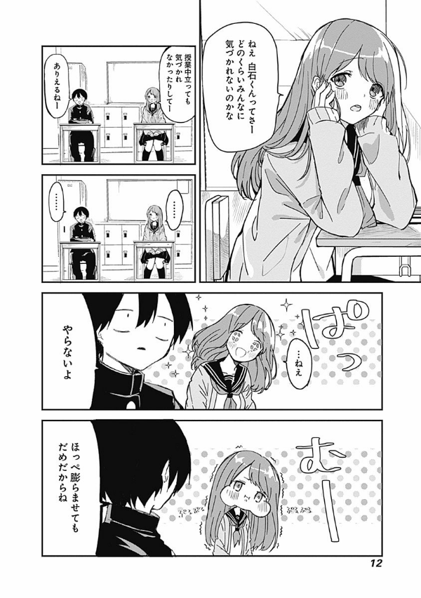 久保さんは僕を許さない 1 - Kubo San Wa Boku Wo Yurusanai - Kubo Won't Let Me - FAHASA.COM