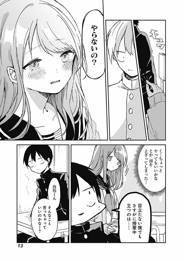 久保さんは僕を許さない 1 - Kubo San Wa Boku Wo Yurusanai - Kubo Won't Let Me - FAHASA.COM