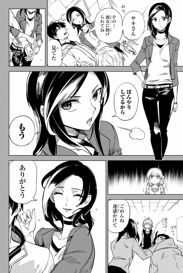 虚構推理 1 - Kyoko Suiri 1 - In/Spectre 1 - FAHASA.COM