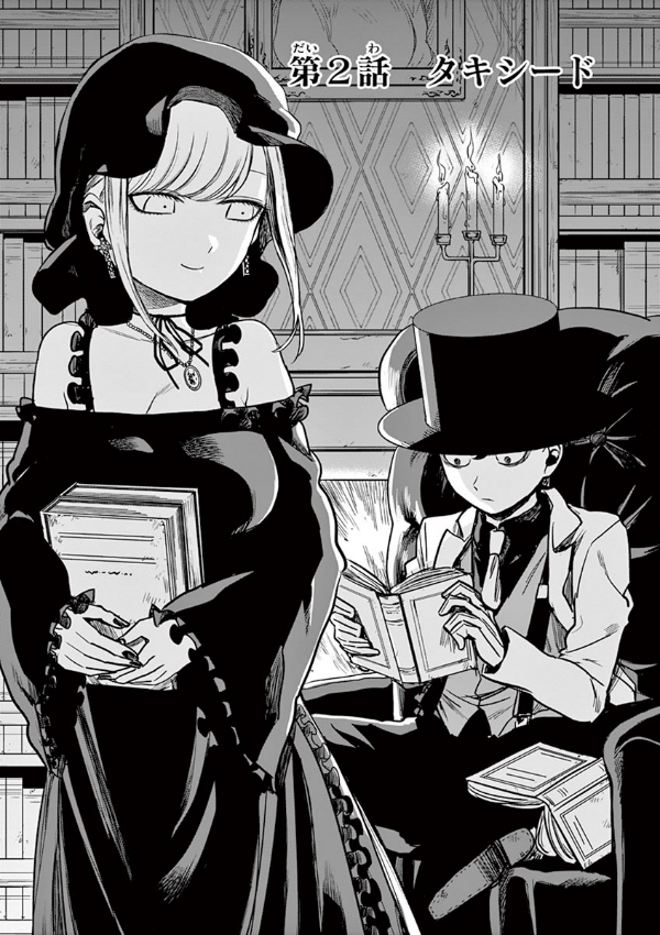 死神坊ちゃんと黒メイド 1 - Shinigami Bouchan To Kuro Meido 1 - FAHASA.COM