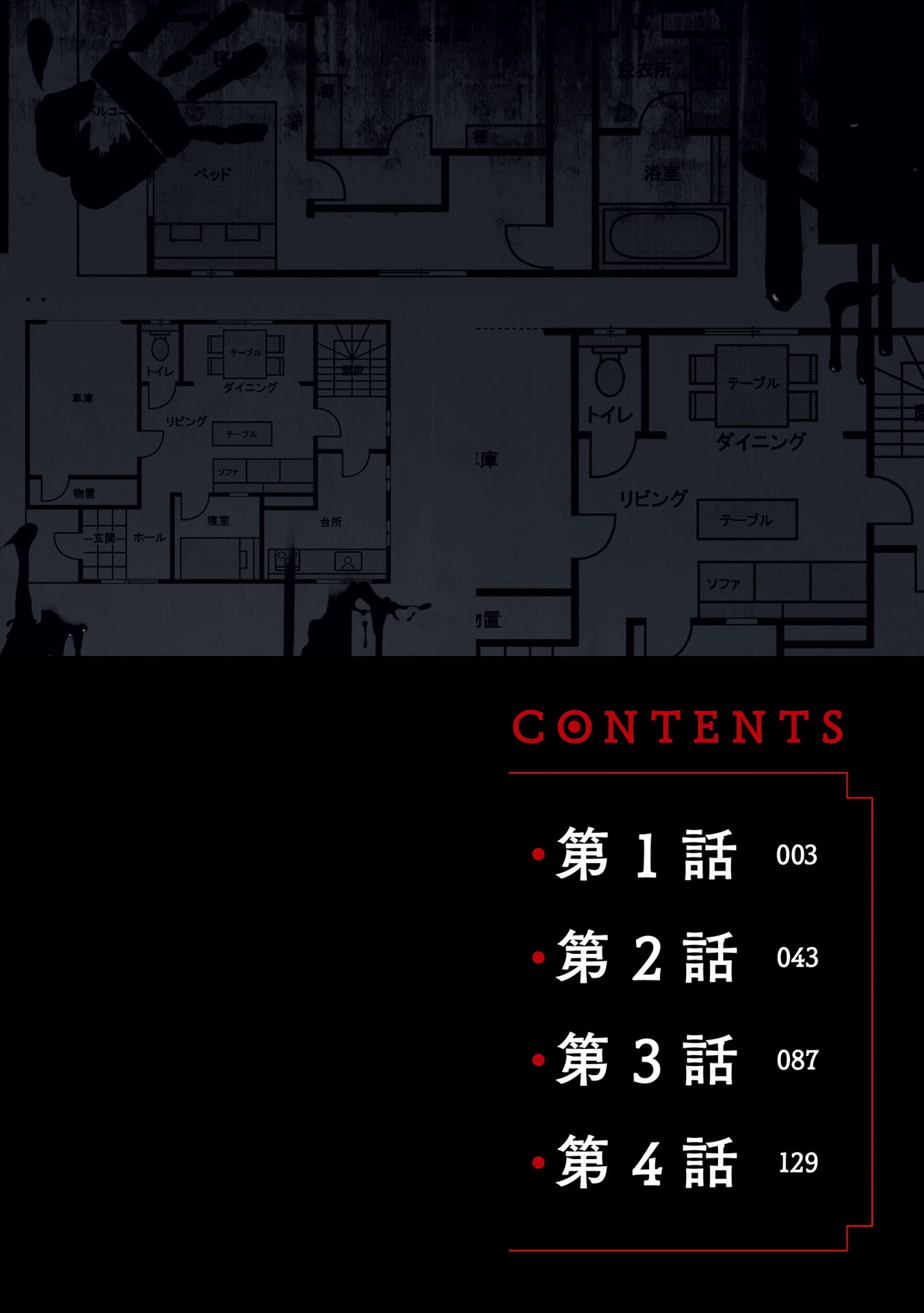 変な家 1 - Henna Ie 1 - FAHASA.COM