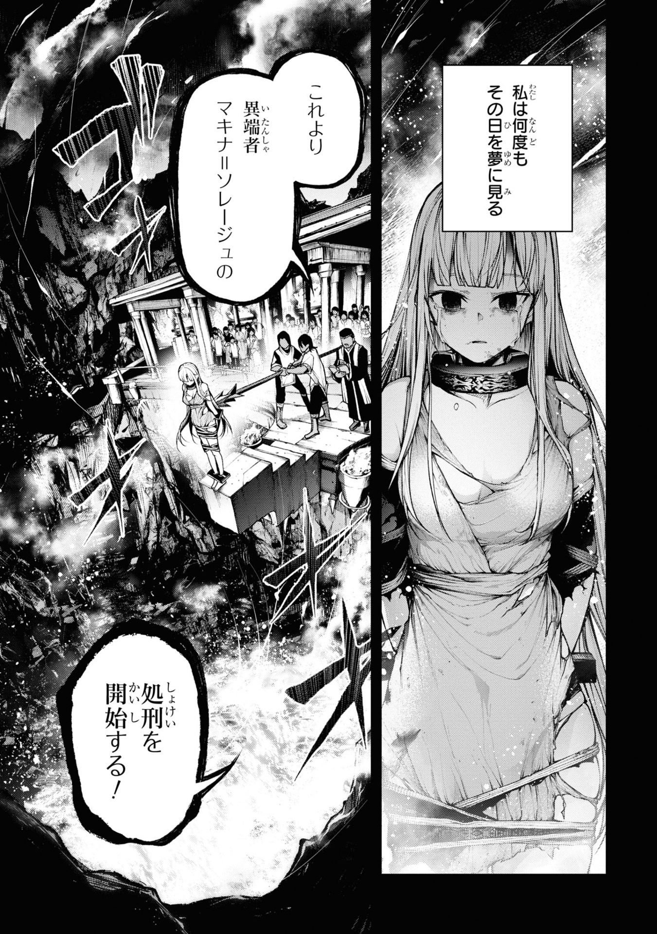 魔王 2099 - Mao 2099 Volume 2 - FAHASA.COM