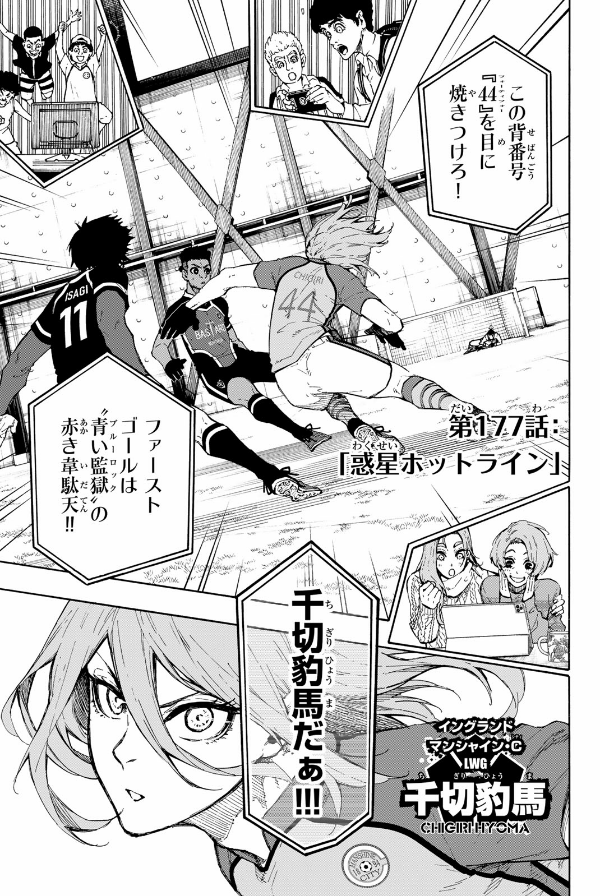 ブルーロック 21 - Blue Lock 21 - FAHASA.COM