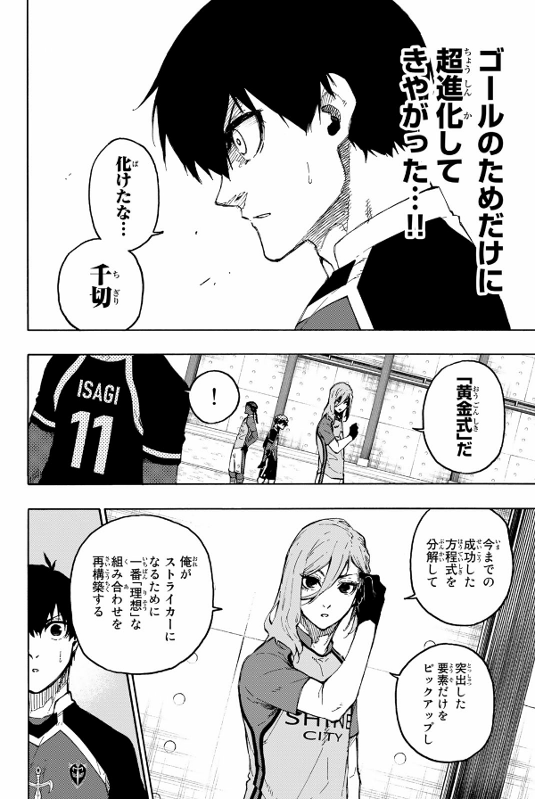 ブルーロック 21 - Blue Lock 21 - FAHASA.COM