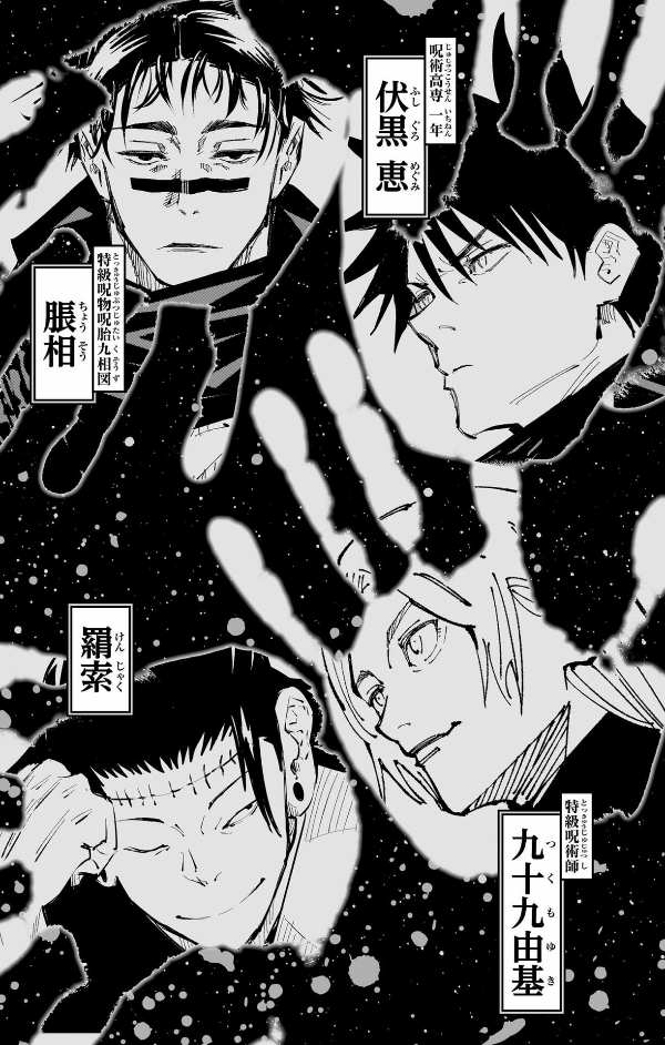 呪術廻戦 23 - Jujutsu Kaisen 23 - FAHASA.COM