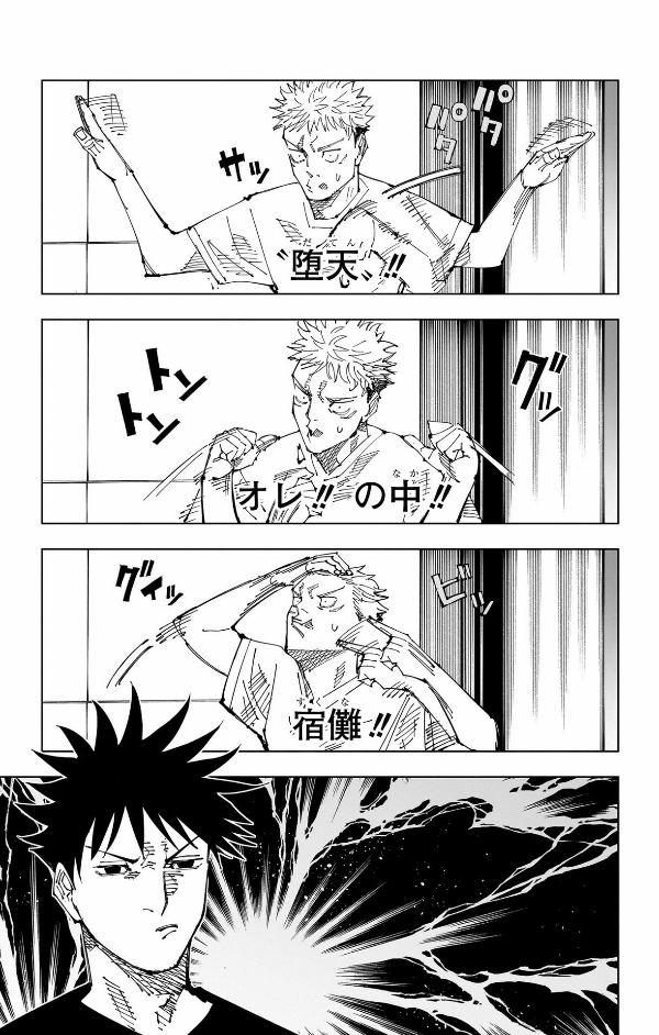 呪術廻戦 23 - Jujutsu Kaisen 23 - FAHASA.COM