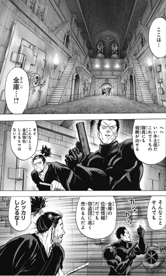 ワンパンマン 24 - One Punch Man 24 - FAHASA.COM