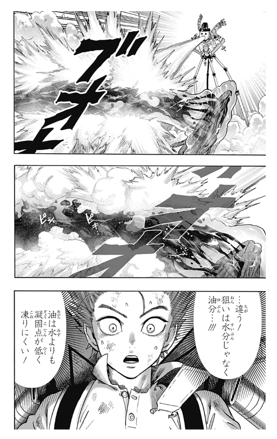 ワンパンマン 26 - One Punch Man 26