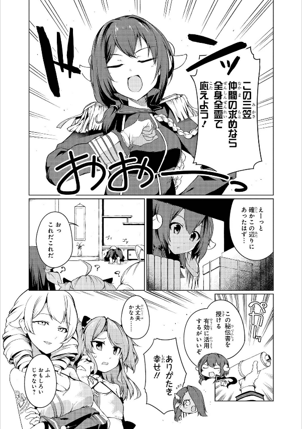 アズールレーン コミックアンソロジー 2 - Azur Lane Comic Anthology - FAHASA.COM