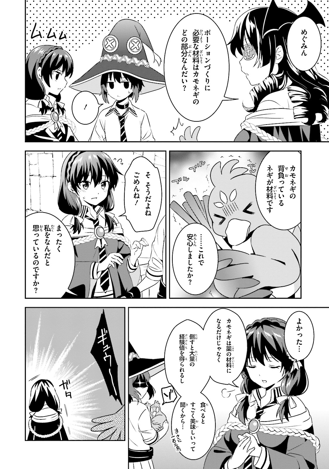 この素晴らしい世界に爆焔を 2 Kono Subarashi Sekai Ni 2 8844