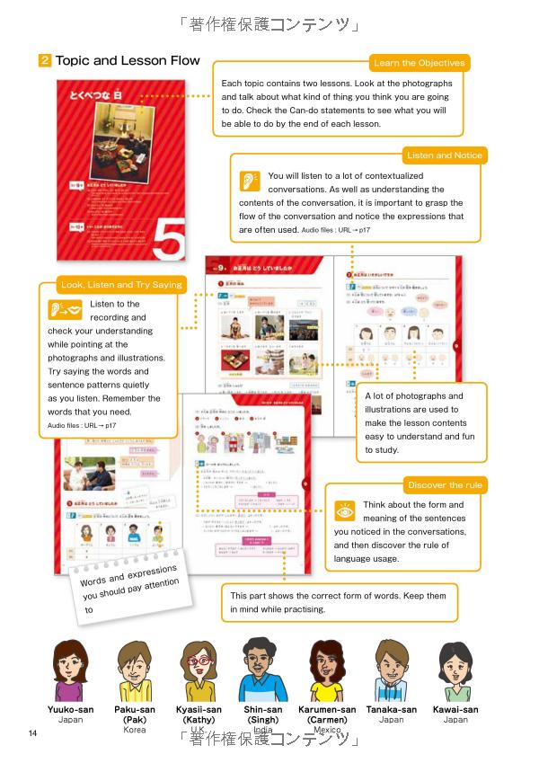 Marugoto: Japanese Language And Culture Elementary2 A2 Coursebook For ...