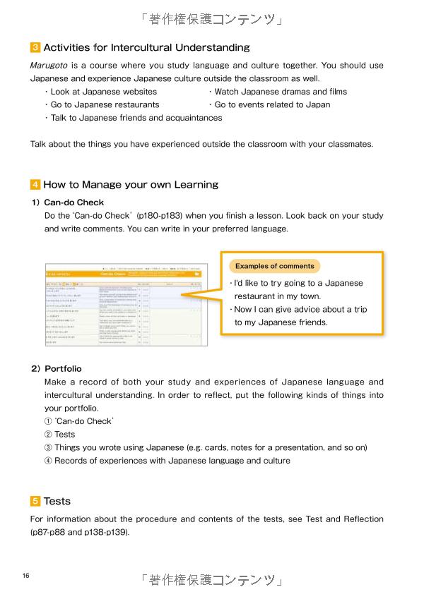 Marugoto: Japanese Language And Culture Elementary2 A2 Coursebook For ...