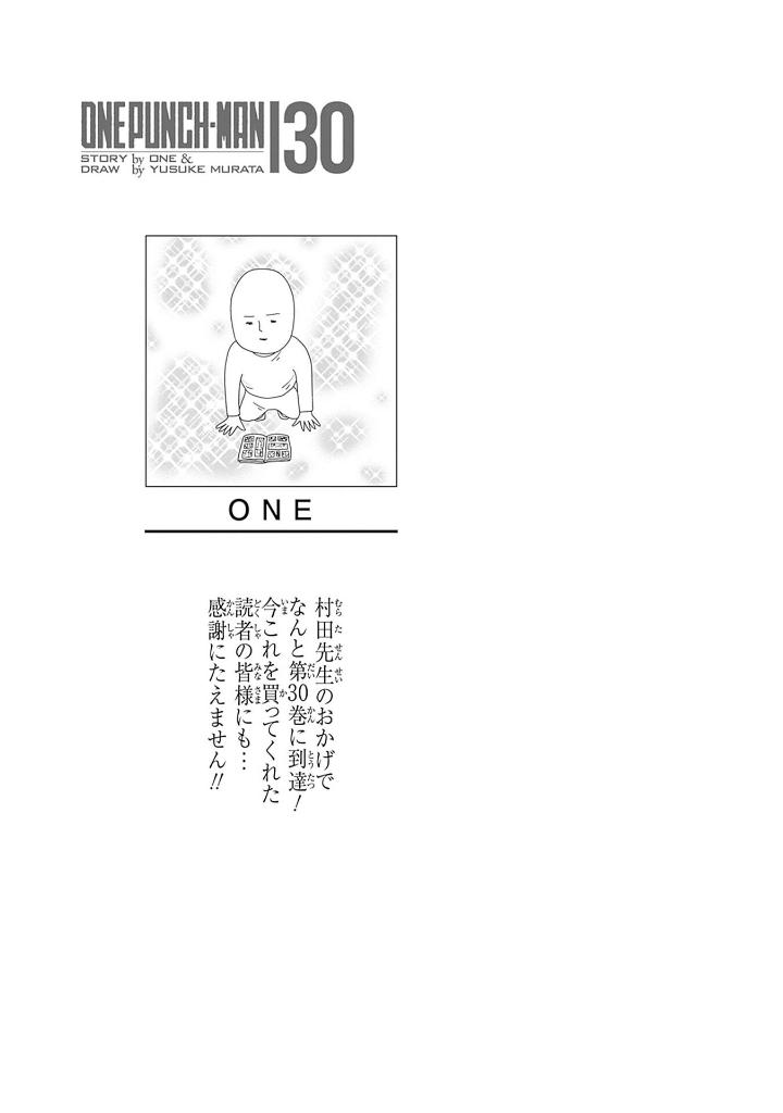 ワンパンマン 30 - One Punch Man 30 - FAHASA.COM