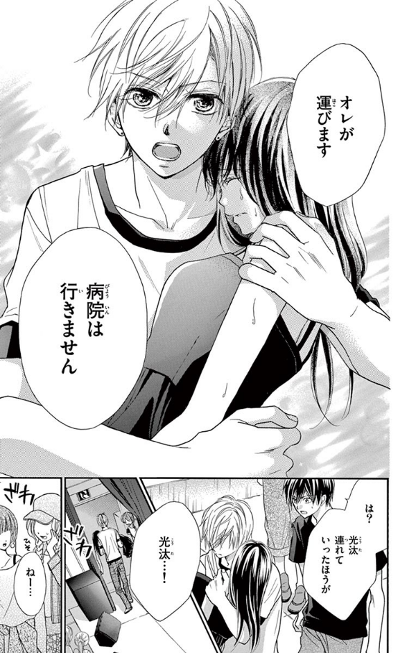 きっと愛だから、いらない 3 - Kitto Ai Dakara Iranai 3 - FAHASA.COM