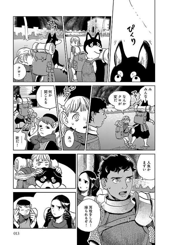 ダンジョン飯 3 - Dungeon Meshi - Delicious In Dungeon - FAHASA.COM