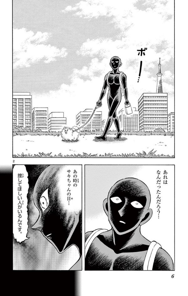 名探偵コナン 犯人の犯沢さん 5 - Detective Conan Hannin No Hanzawa San 5 - FAHASA.COM