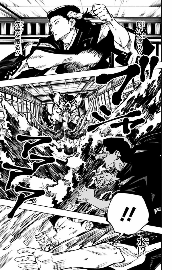 呪術廻戦 6 - Jujutsu Kaisen 6 - FAHASA.COM