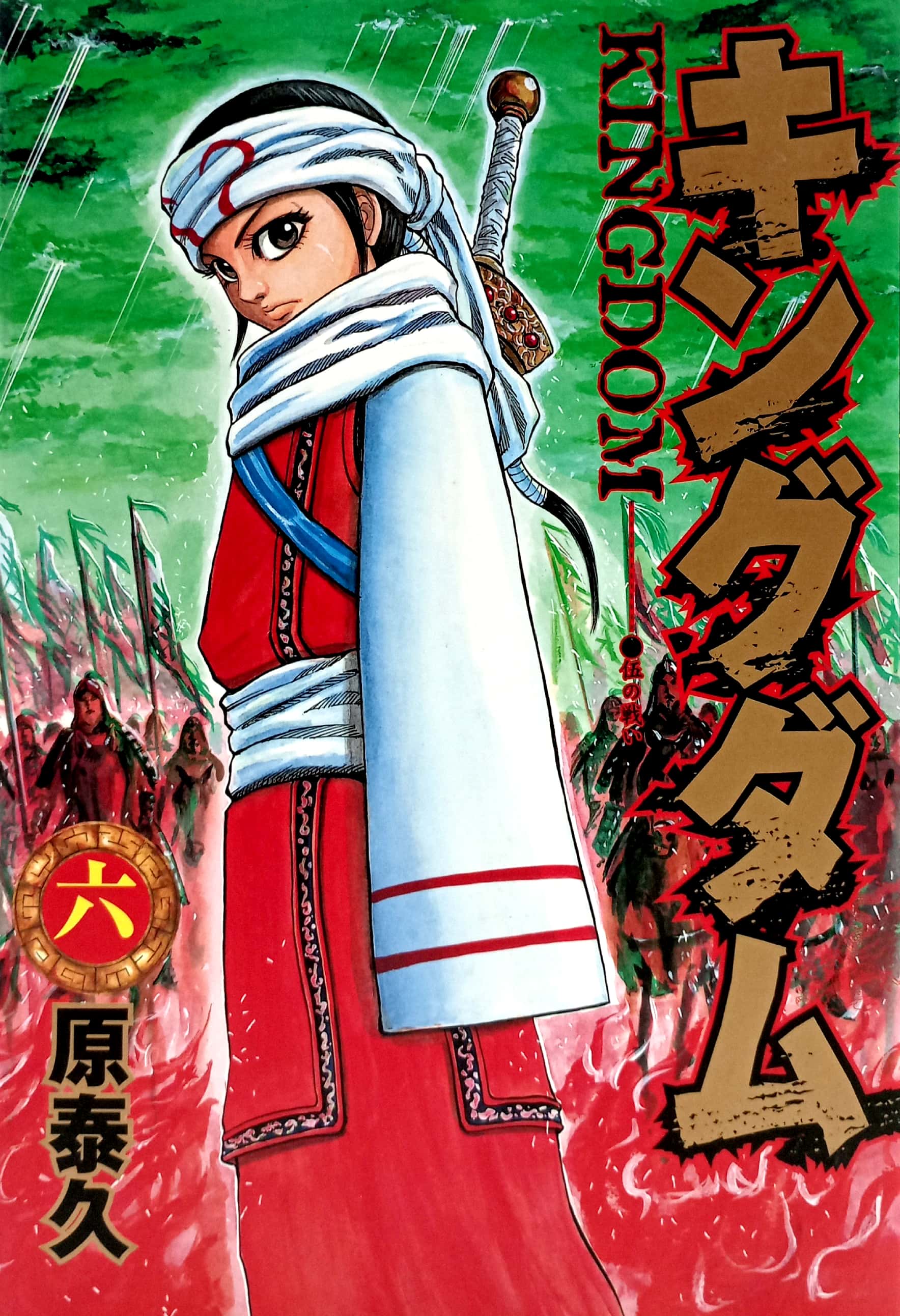 キングダム 6 - Kingdom 6 - FAHASA.COM