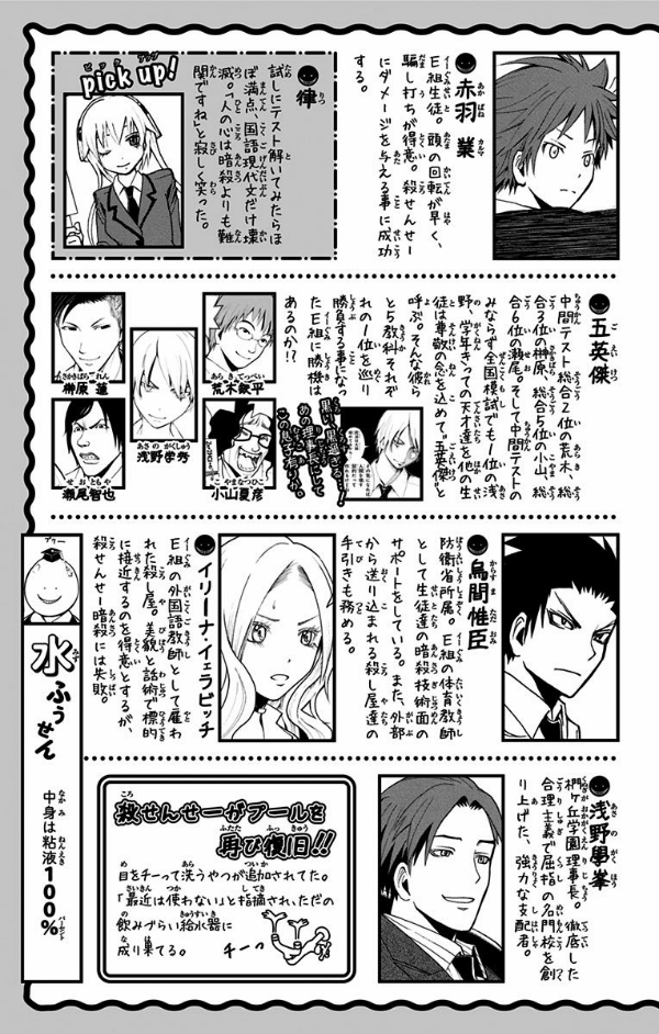暗殺教室 7 - Ansatsu Kyoshitsu - Assassination Classroom