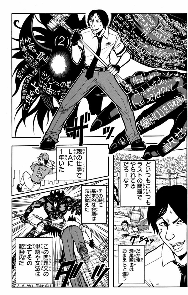 暗殺教室 7 - Ansatsu Kyoshitsu - Assassination Classroom