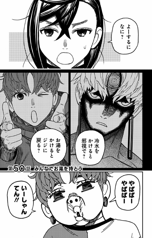 ダンダダン 7 - Dandadan 7 - FAHASA.COM