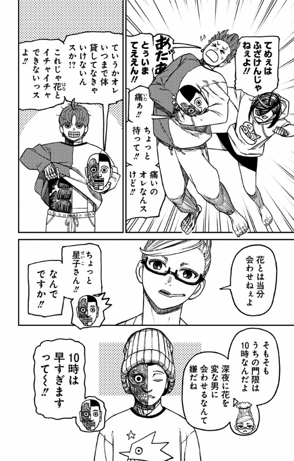 ダンダダン 7 - Dandadan 7 - FAHASA.COM