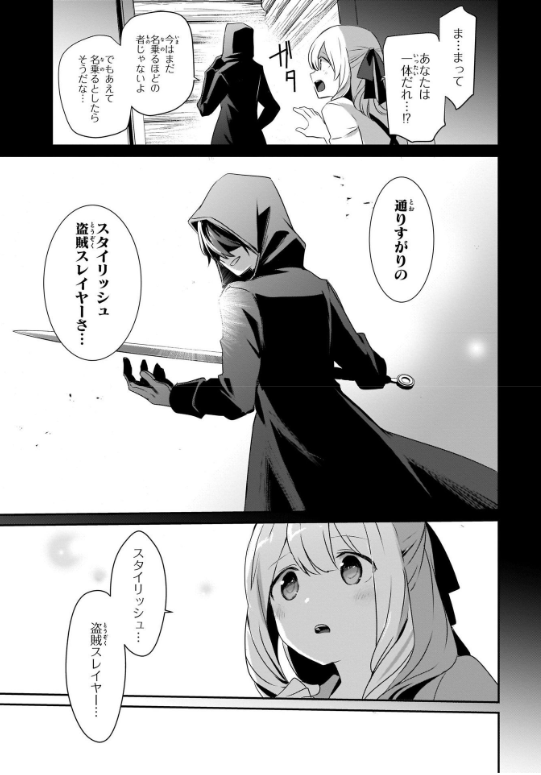 陰の実力者になりたくて! 7 - Kage No Jitsuryokusha Ni Naritakute! - The Emine ...