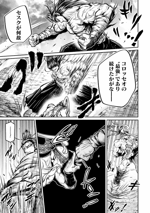 終末のワルキューレ異聞 呂布奉先飛将伝 7 - The Flying General 7 - Reco - FAHASA.COM